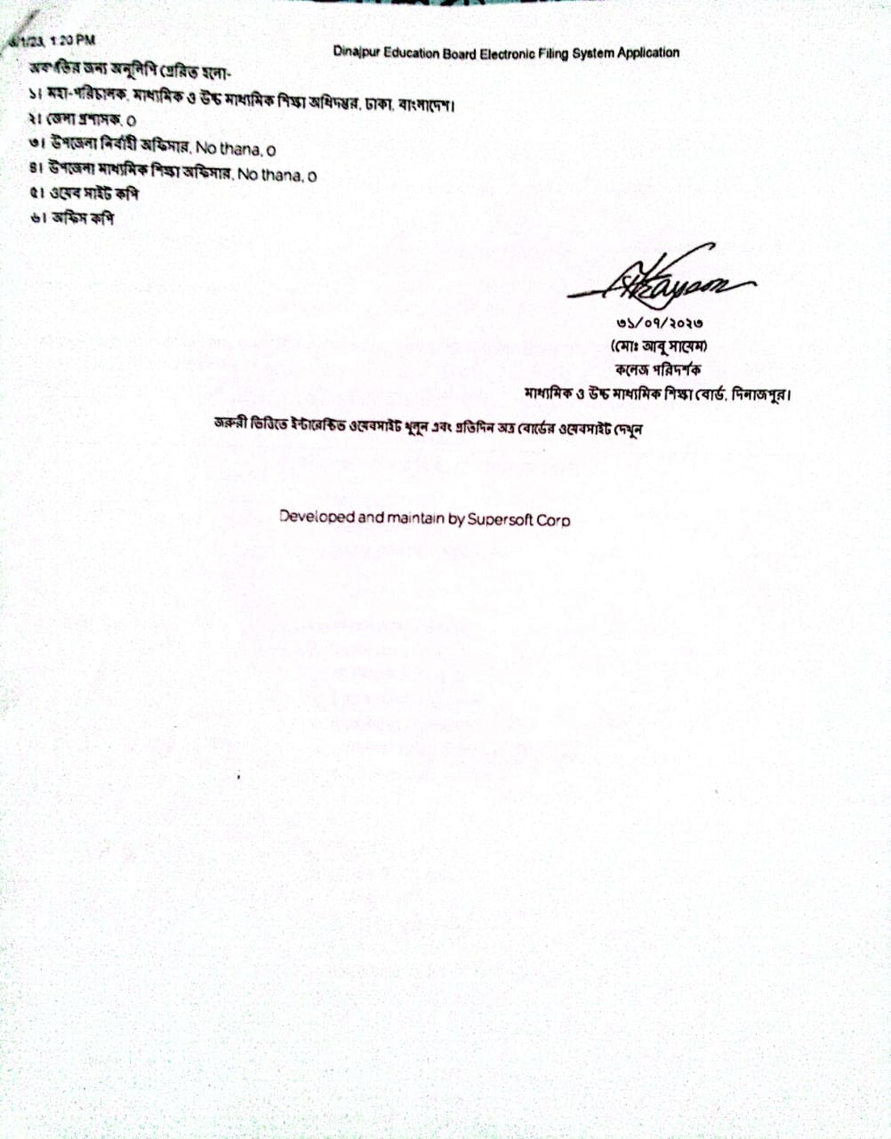 Board Approval – SAVAR CANTONMENT PUBLIC SCHOOL & COLLEGE